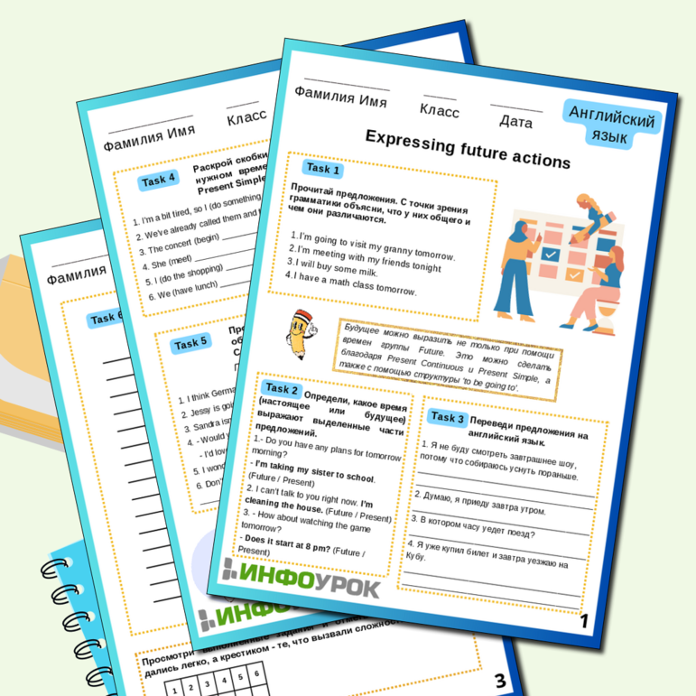 Expressing future actions - Рабочий лист для 8 класса
