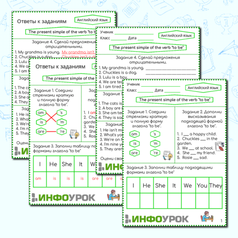 Present simple 3 класс SPOTLIGHT