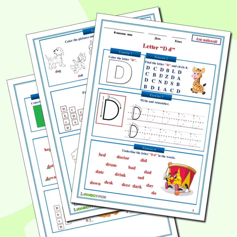 Рабочий лист «Letter “D d”»