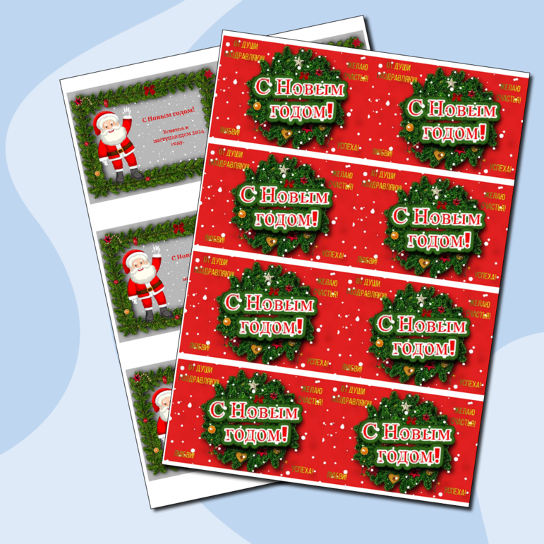 Открытки «Новогоднее поздравление»