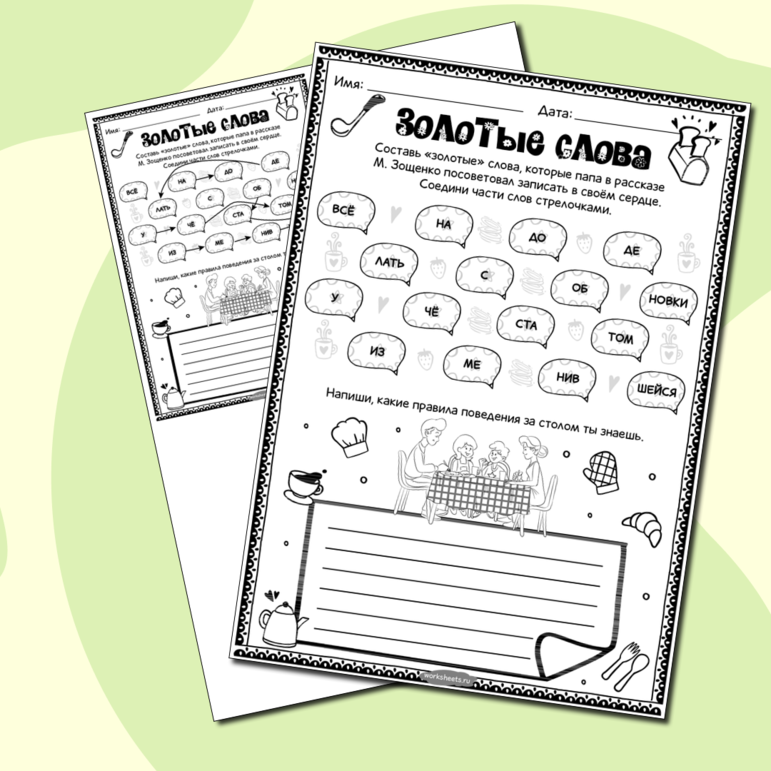 Золотые слова М. Зощенко