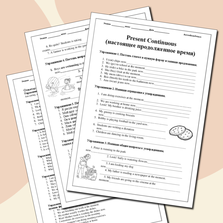 Present continuous упражнения 3 класс упражнения | Bubbleschool.ru