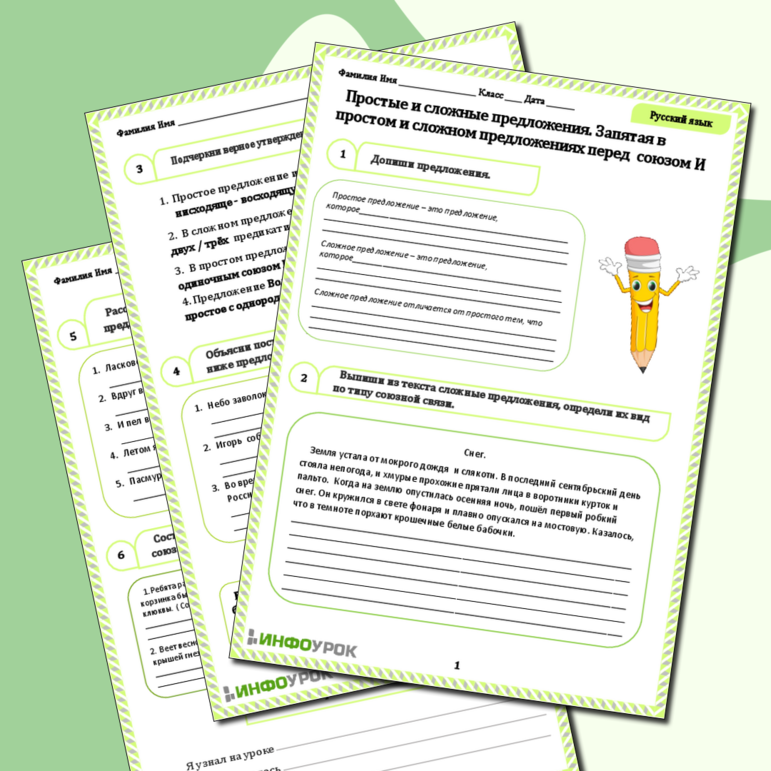 Три простых предложения | Samokatschool.ru