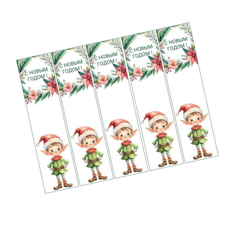 Новогодние закладки, мотивационные стикеры