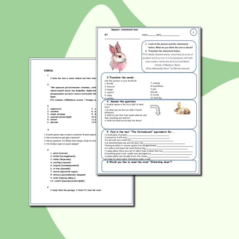 «Watership Down ” by Richard Adams