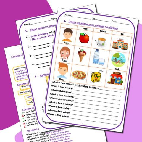 Задания на самостоятельную отработку темы "Present Continuous" (Spotlight 3)