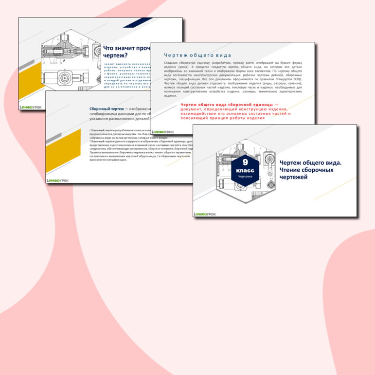 Чтение сборочных чертежей практическая 18 | Obrezka.com