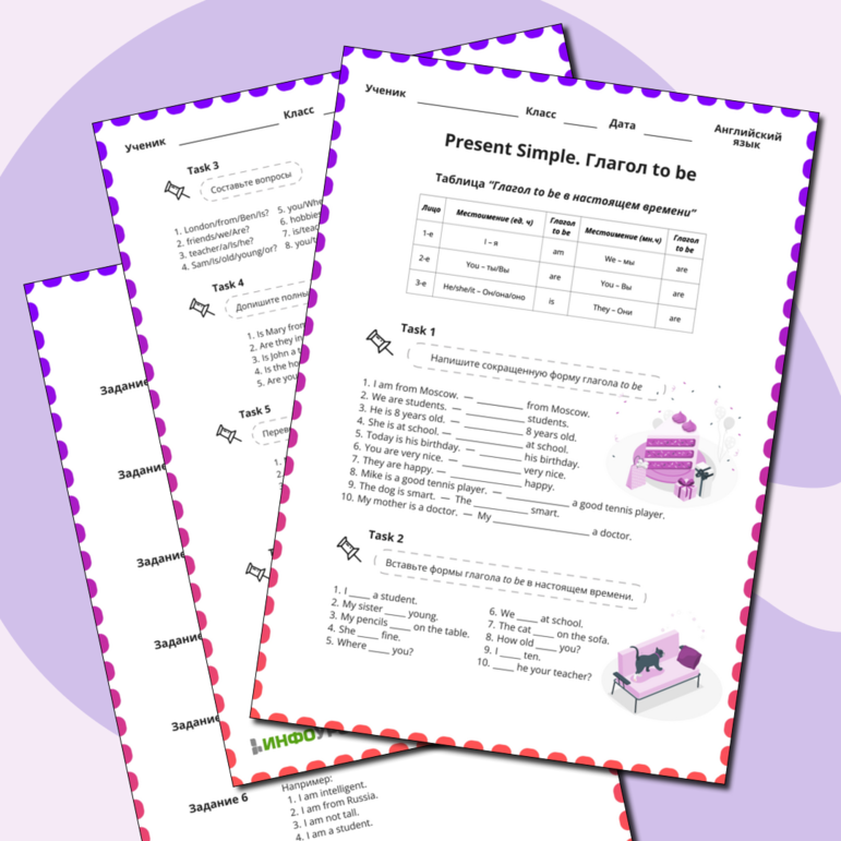 Present simple таблица для детей 3 класса | Obrezka.com