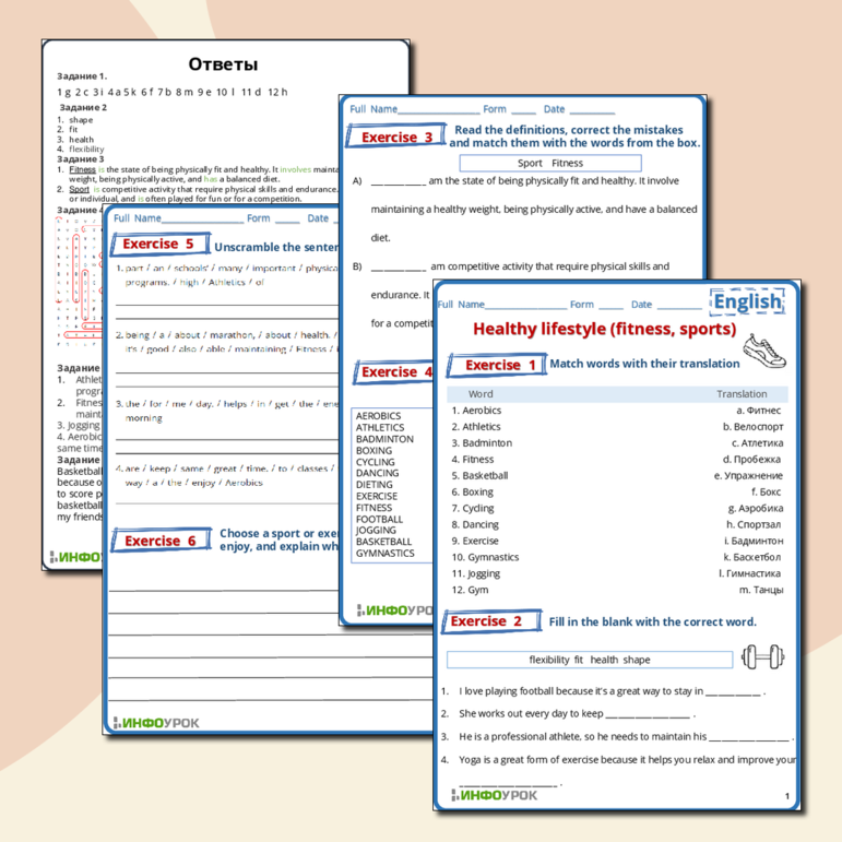 Сборник упражнений по теме «Здоровый образ жизни. Фитнес, спорт ...