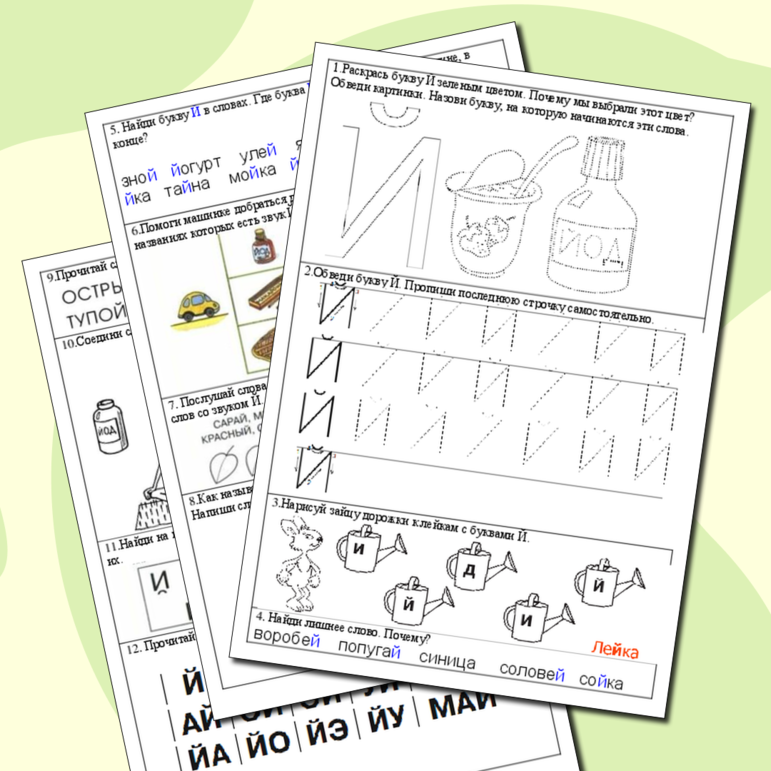 Звук и буква Й