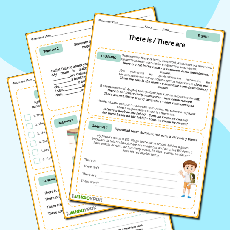 Tренажёр: There is / There are