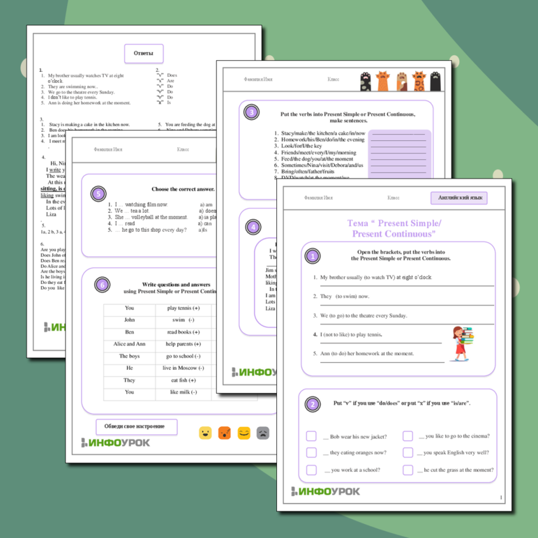 "Present Simple & Present Continuous". Рабочий лист