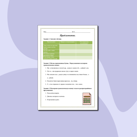 "Комерческое предложение в Таиланд"