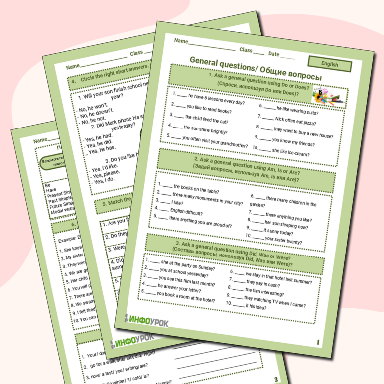 General questions. Общие вопросы в английском языке.