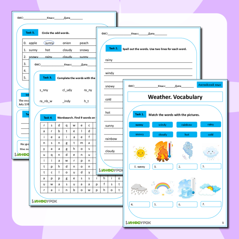 Памятка " Weather vocabulary"