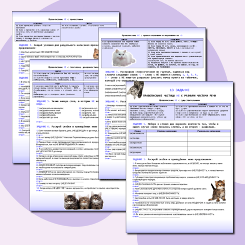 Отработка заданий 13-14 из ЕГЭ