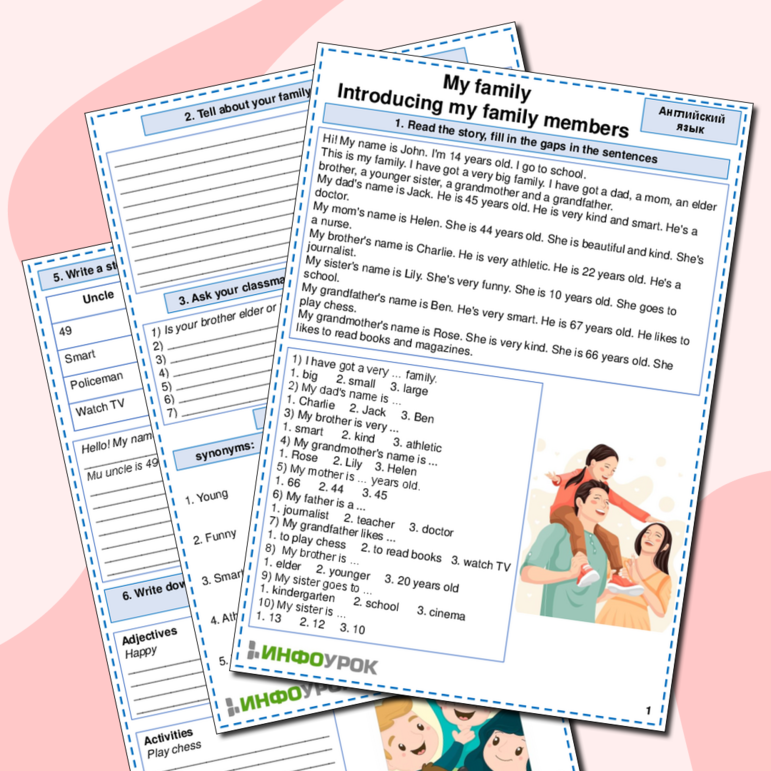 РЛ по английскому языку «My family. Introducing my family members (Моя ...