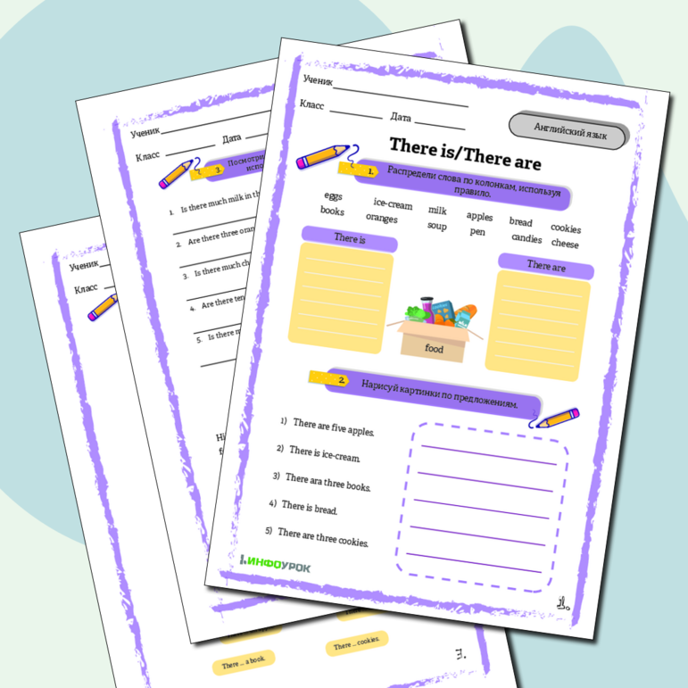 Грамматическая конструкция There is/There are