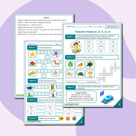 Worksheet «Suffixes –man, -er, -ist, -ian, -ect, -or»(6 класс)