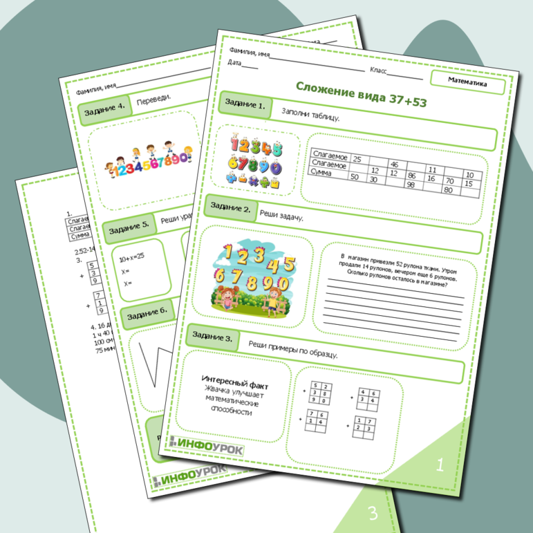 Презентация на тему "Сложение вида 37+53"