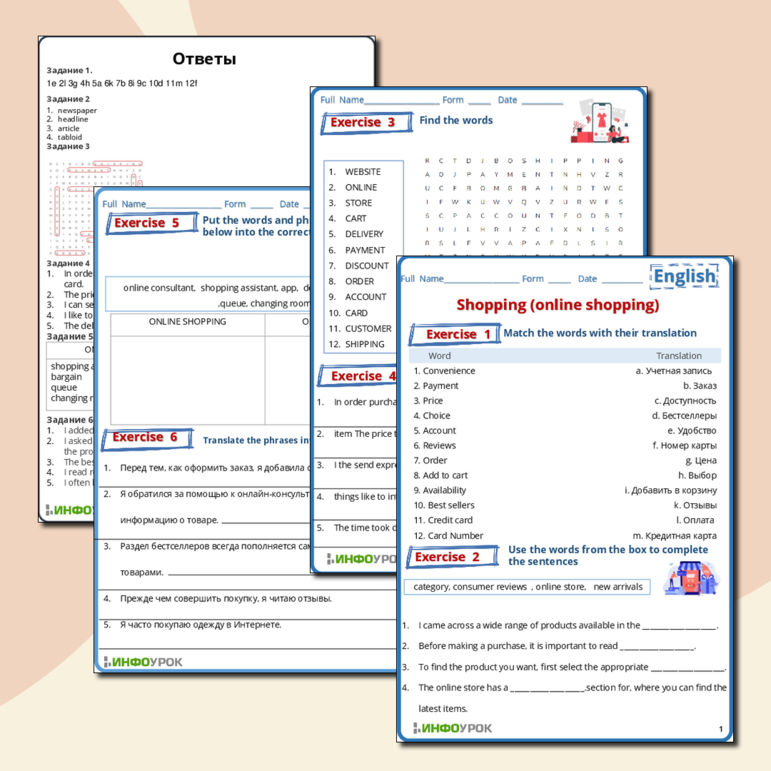 Рабочий лист «Online Shopping» (A2-B1)