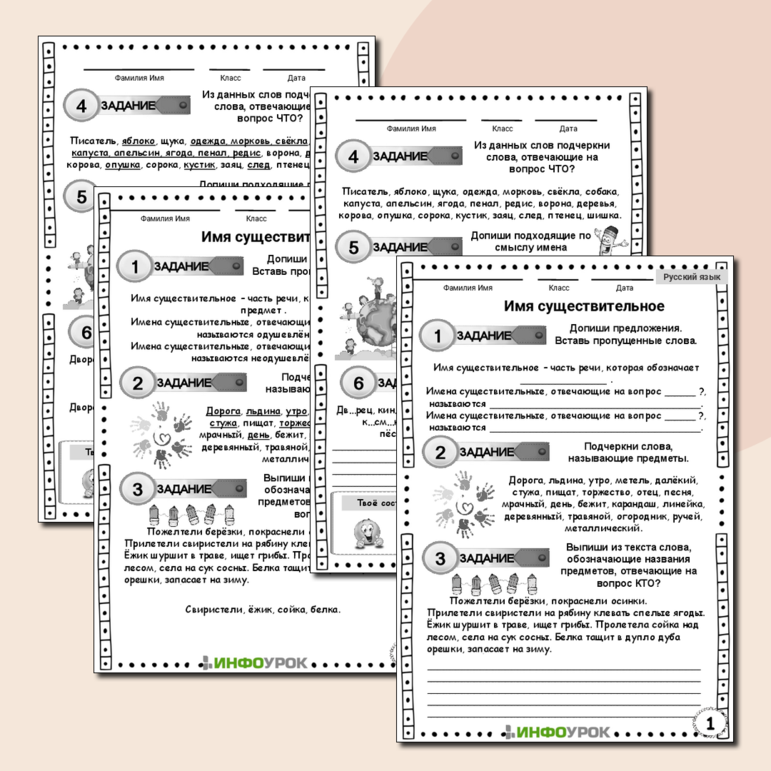 Тест по русскому языку по теме Обобщение знаний об имени существительном 2 класс вариант 2