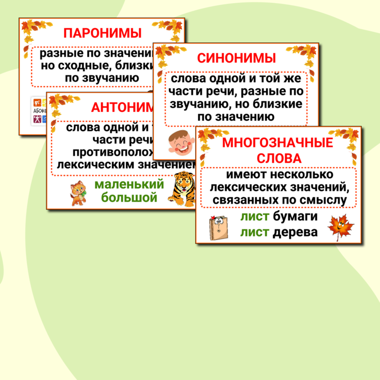 Дидактический материал "Лексика" (5-11 классы)