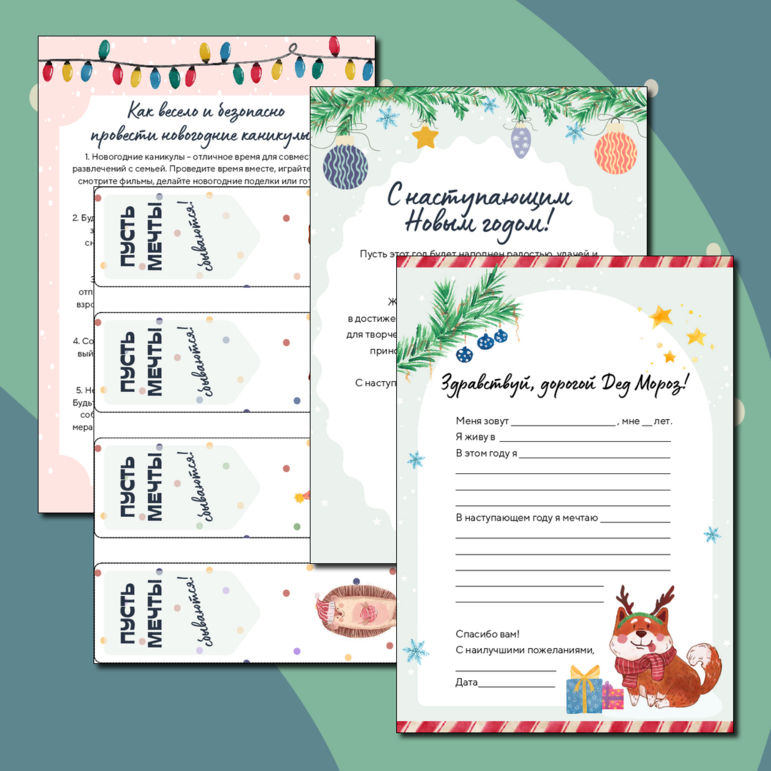 Новогоднее оформление класса, новогодние открытки и закладки. Материалы ...