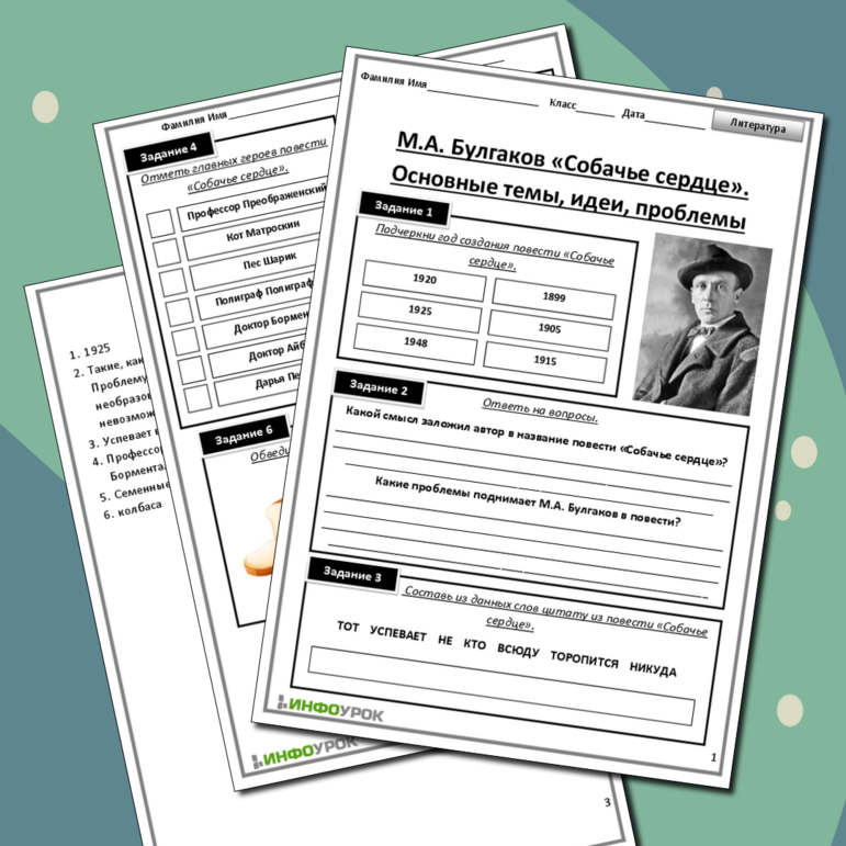 Рабочая тетрадь «Литература 8 класс, 4 четверть»