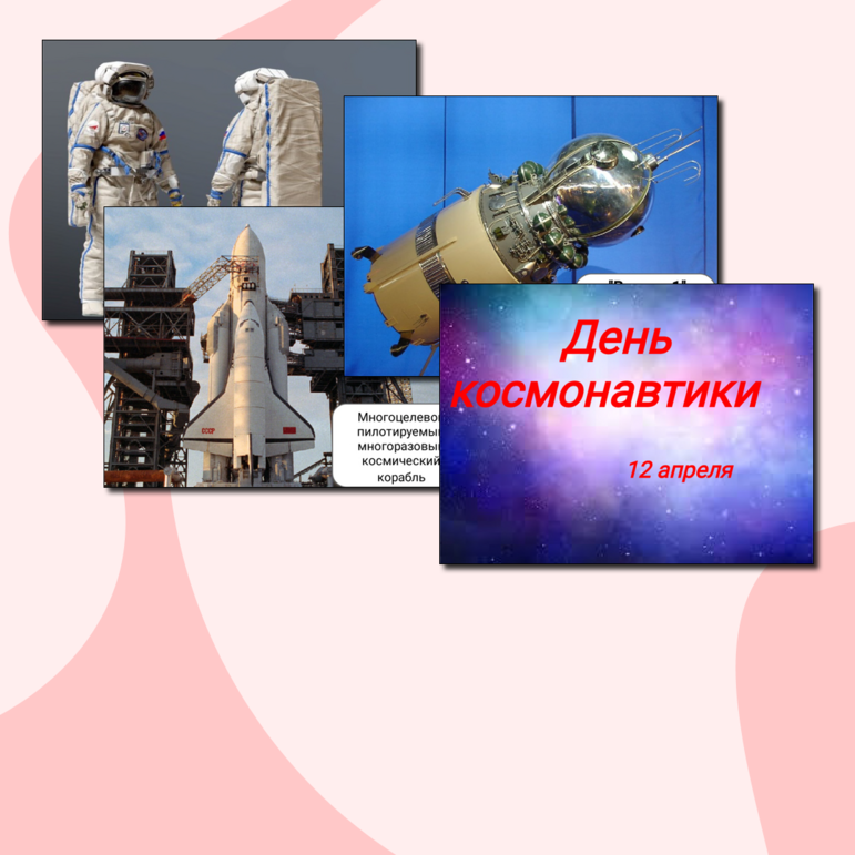 Плакаты для оформления стенда ко Дню космонавтики, дополненные ...