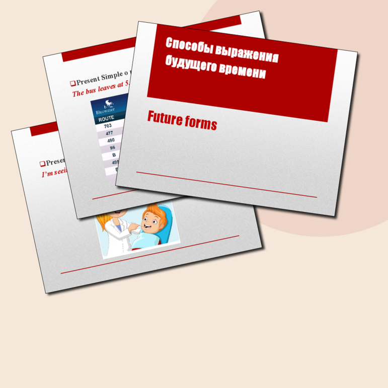Future Forms: Интерактивная наглядность по грамматике английского языка ...
