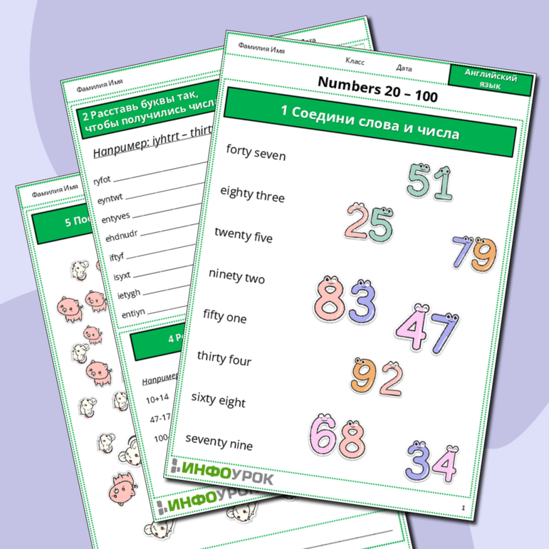 Numbers 20 - 100 Начальная школа