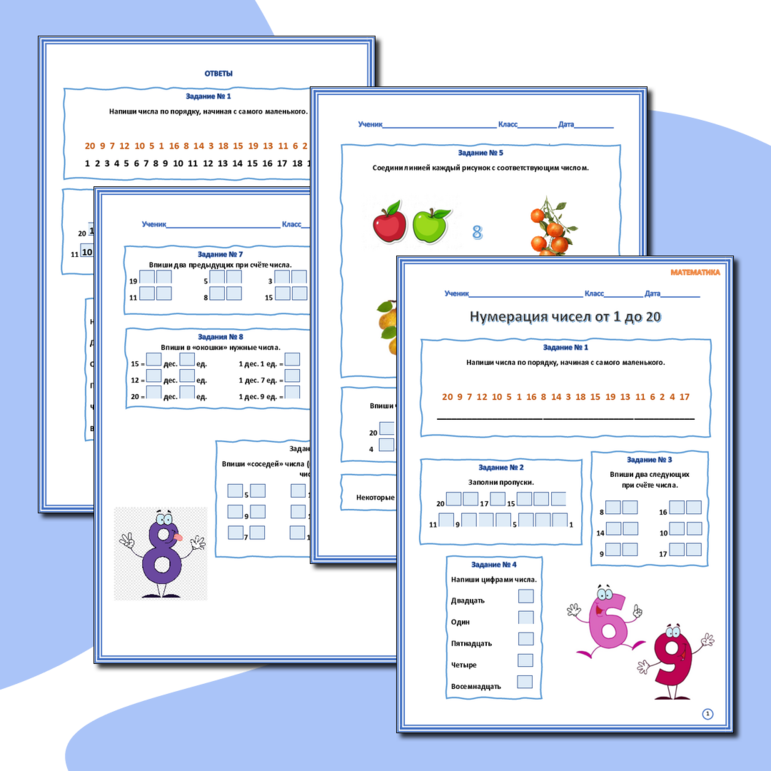 Презентация 1 класс нумерация в пределах 20 | Obrezka.com