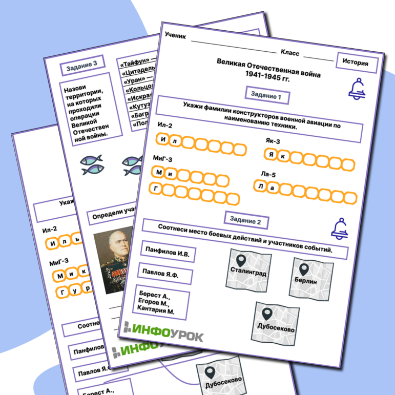 Памятка по Истории "Великая Отечественная война. 1941-1945 гг."