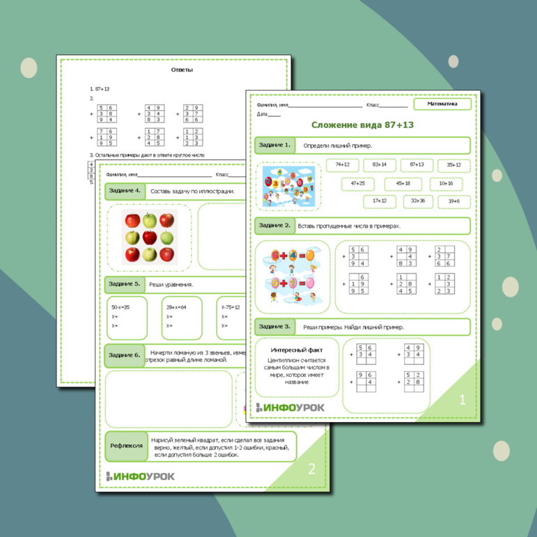 Сложение вида 87+13