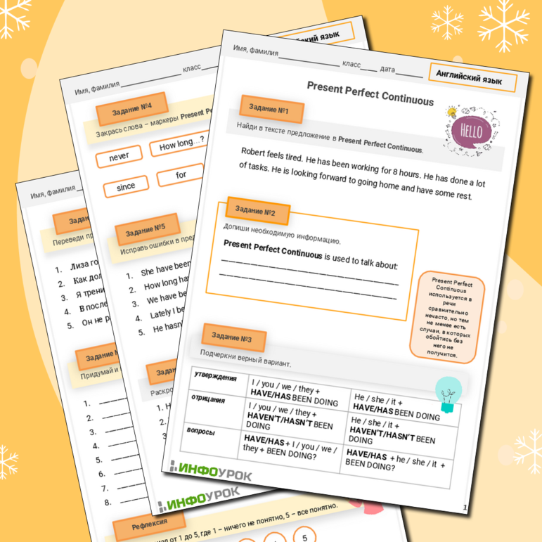 ая Present Perfect Continuous