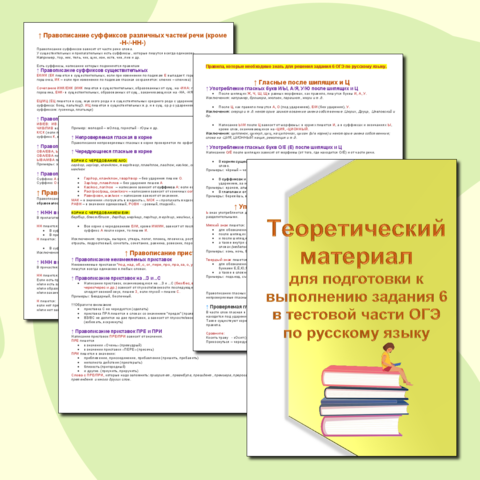 Материал для подготовки к ОГЭ по истории задание № 18-20 ответы