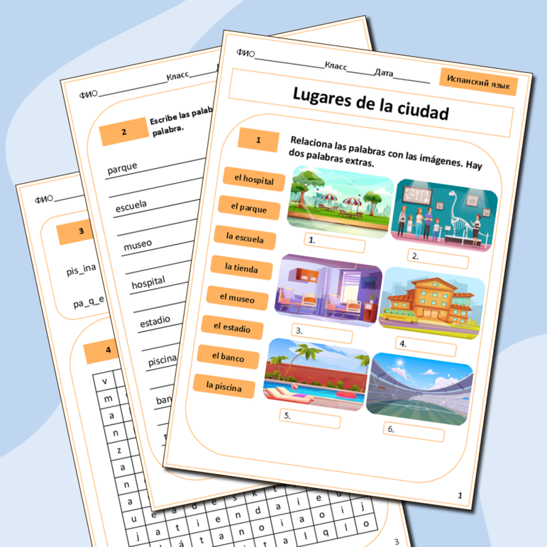 Презентация по теме La ciudad