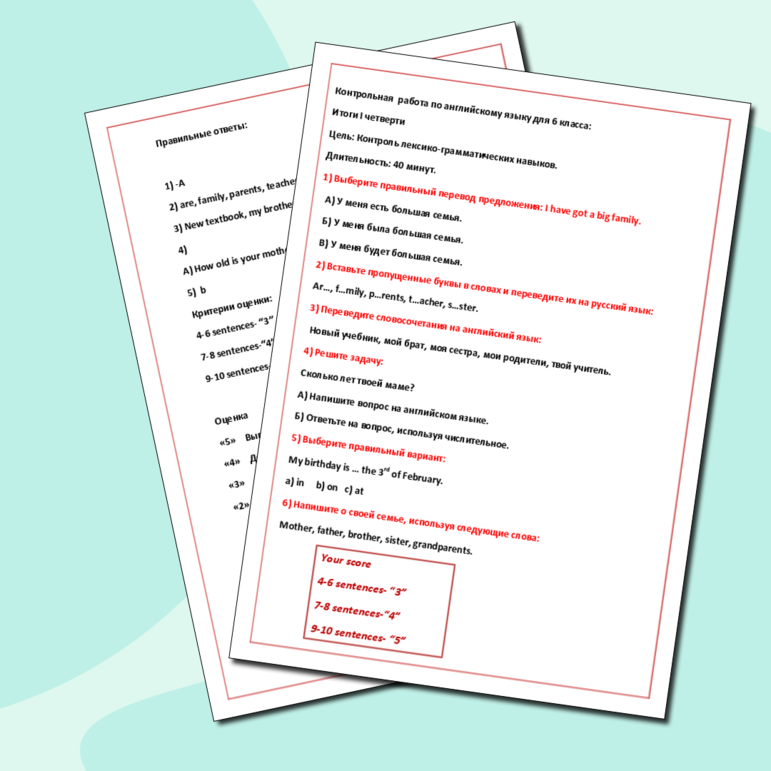 Тест по английскому языку для четвертого класса 1 четверть