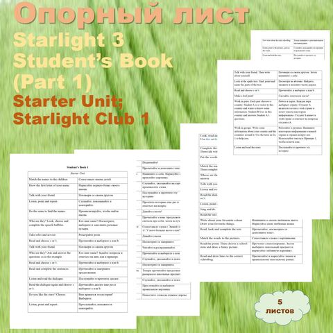 Презентация по английскому языку на тему "Hello, magic friends ...