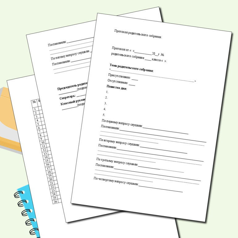 Протокол родительского собрания в детском саду. Здоровьесберегающие ...