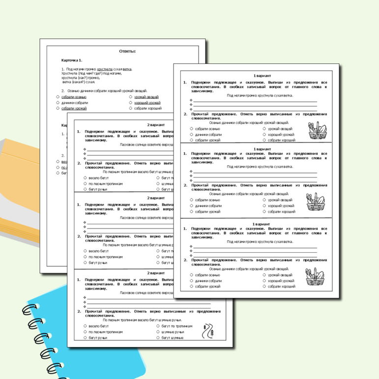 Виды словосочетаний задания | Bubbleschool.ru