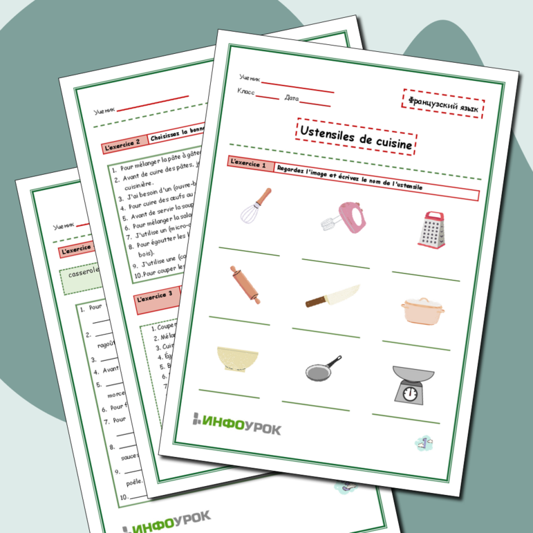 Les ustensiles de cuisine