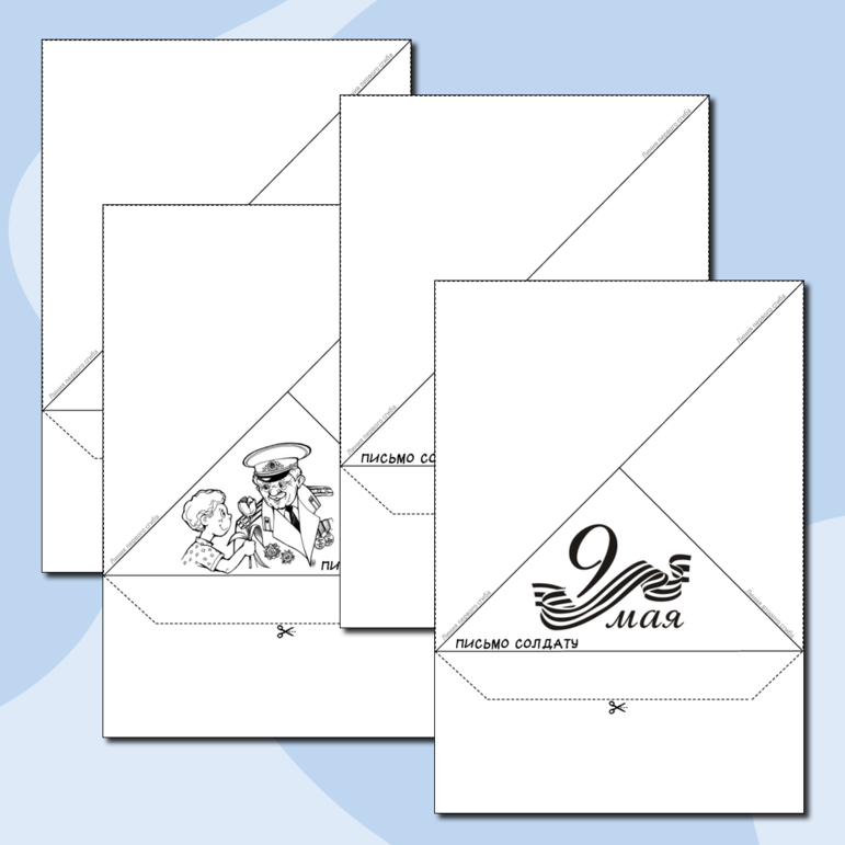 Готовые письма солдату (5 шаблонов)