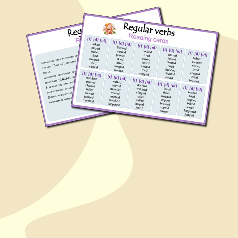 Regular verbs. Reading. Правильные глаголы. Чтение. Карточки.
