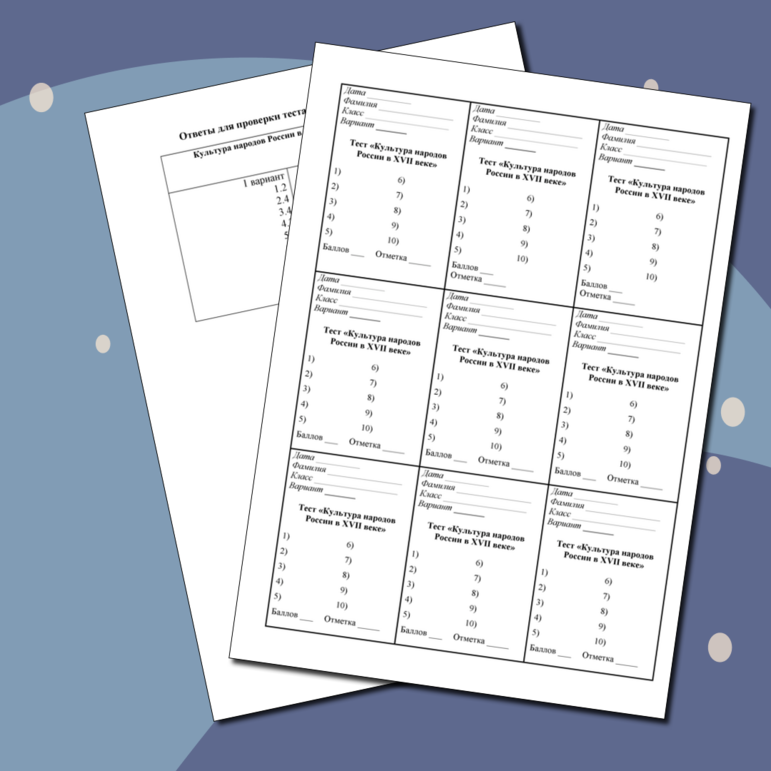 Развитие образования и научных знаний в XVI-XVII вв. Культура народов России в XVII веке 7 класс