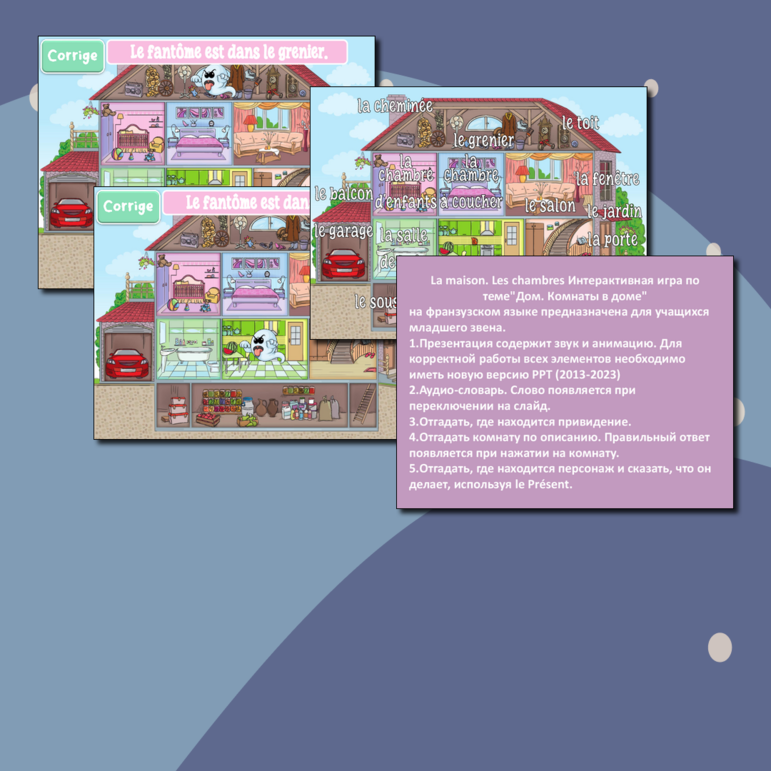 La maison. Les chambres. Интерактивная игра по теме"Дом. Комнаты в доме ...