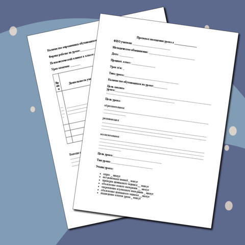 Акт посещения семьи учащегося (шаблон)