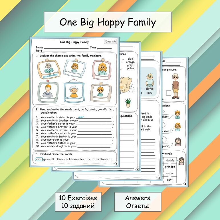Рабочий лист «One Big Happy Family»