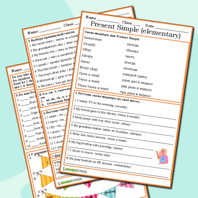 Рабочий лист по английскому языку "Present Simple (elementary)"